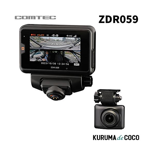 新商品 通信型ドライブレコーダー 前後2カメラ コムテック ZDR059 撮影データをクラウドに自動保存 スマートフォンで確認できる 日本製 3年保証 駐車監視対応COMTEC コムテック ZDR059フロントカメラ：360度カメラリヤカメ...