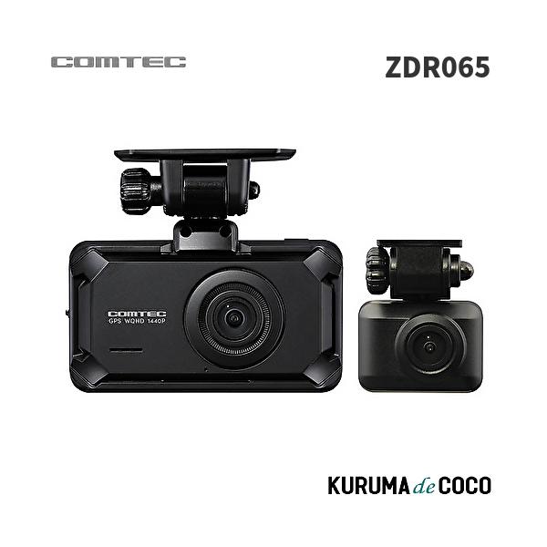 コムテックドライブレコーダー ZDR065 STARVIS 2搭載 前後2カメラ2.8インチフルカラーTFT液晶フロントカメラにはWQHD370万画素のセンサーを搭載STARVIS 2搭載 夜間などの低照度下でも低ノイズ高鮮明な映像を撮影前...