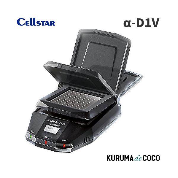 セルスターレーダー探知機ALPHA-D1V ソーラーパネル型 超高感度X/Kバンド受信 内蔵バッテリーの連続使用 最大30時間 日本製