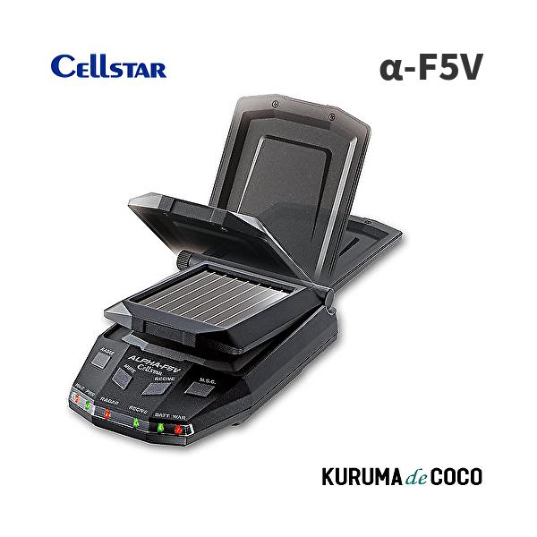 セルスターレーダー探知機セーフティレーダー ALPHA-F5V ソーラーパネル型 16バンド受信 内蔵バッテリーの連続使用 最大60時間 日本製