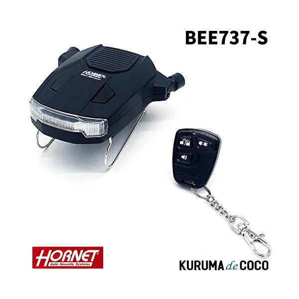 HORNET 加藤電機 BEE737-S ワンタッチカーセキュリティ 車上ねらい対策 車両盗難対策 犯罪抑止効果衝撃、振動、侵入、ドア開けを検知できる２段階超音波センサーを搭載システムON中は7連LEDが点滅してセキュリティ装着を周囲にアピ...