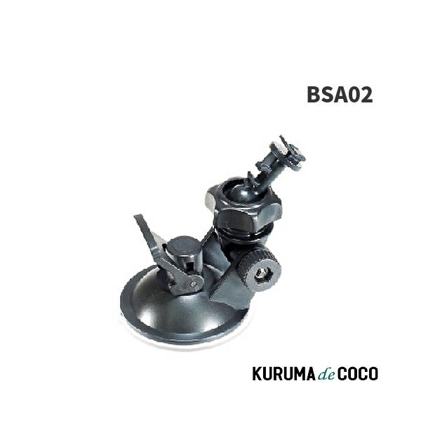 ビートソニック BSA02 ケンウッド ドライブレコーダー専用スタンド