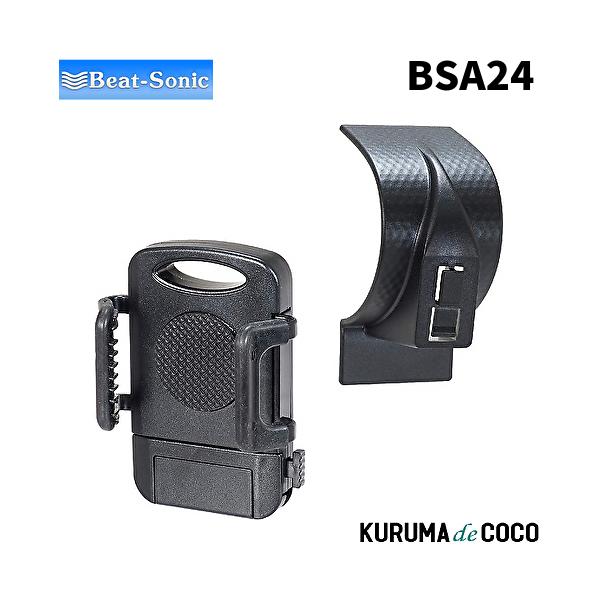 ビートソニック ハスラー専用スタンドとスマホホルダーのセットハスラー(MR52S/MR92S)専用設計なので、簡単取付け&amp;しっかり固定ハスラーのアーバンアウトドアなイメージの内装にマッチしたデザインと、製品の表面処理でインテリアとの...