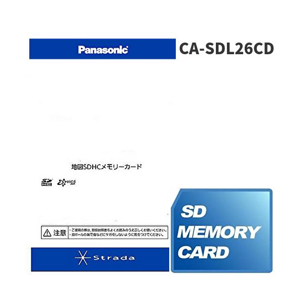 パナソニック CA-SDL26CD ストラーダ 地図更新ソフト 2026年度版 カーナビ 地図SDHCメモリーカード適合機種: CN-F1D・F1DVD・F1D9D・F1SD・F1XD・F1XVD・F1X10BD・F1X10D・F1X10B...