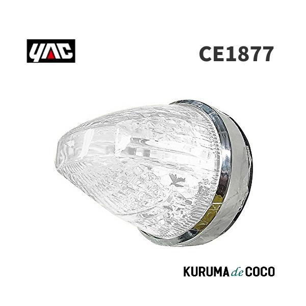 YAC 槌谷ヤック CE-1877 ファルコンマーカー ウルトラホワイト