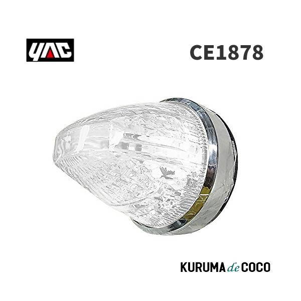 YAC 槌谷ヤック CE-1878 ファルコンマーカー サクライチモンジ