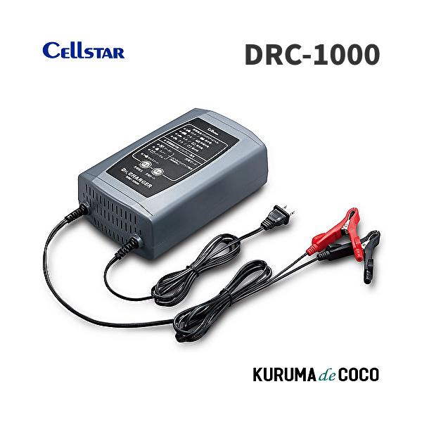 セルスター バッテリー充電器 DRC-1000 12V 2A/4A/7A/10A 自動充電制御 パルス充電機能 セルスタート機能 フロート充電+サイクル充電