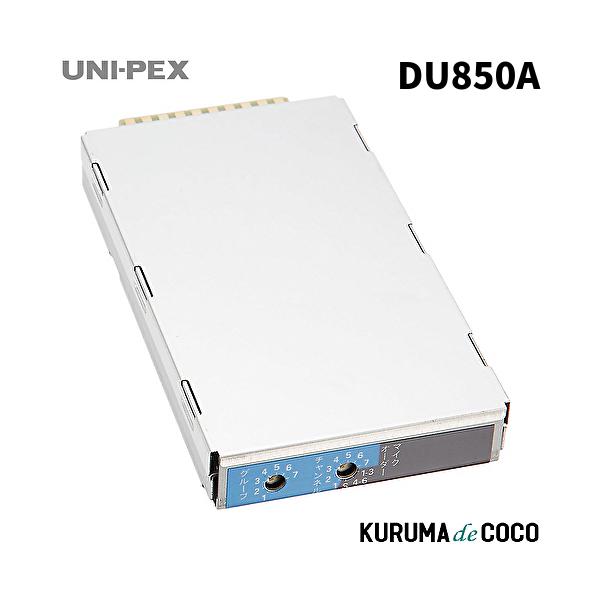 ユニペックス UNI-PEX DU-850A ワイヤレスチューナー