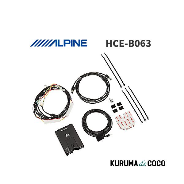 アルパイン ALPINE HCE-B063 ETC車載器 アンテナ分離型 NXシリーズ用 ナビ連動タイプ2020年以降のアルパインナビ(NXシリーズ)連動モデルとなります（接続ケーブル同梱）。アルパインのナビと接続した場合には音声案内はナビ...