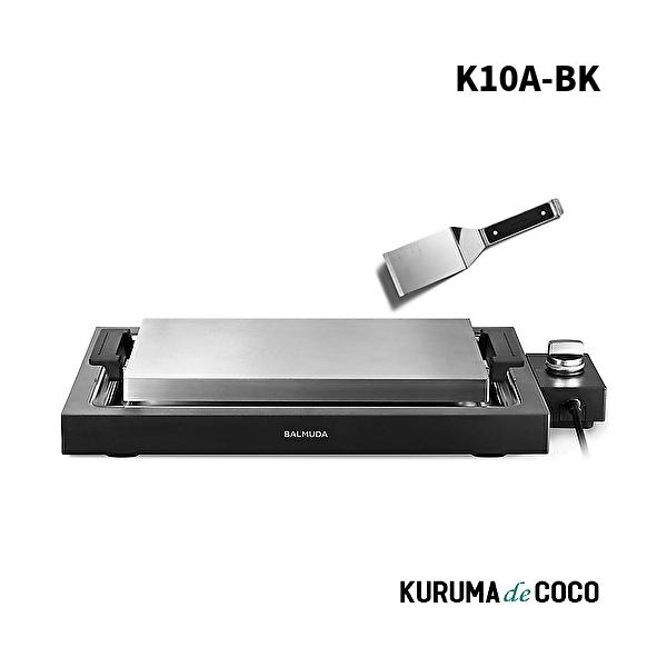 バルミューダ ホットプレートK10A-BK ザ・プレート プロステンレスとアルミの美点を組み合わせた唯一無二の6.6mm厚のクラッドプレート。高い蓄熱性を誇るプレートは、食材を置いてもプレートの温度が低下せず安定した温度を保つことができるの...