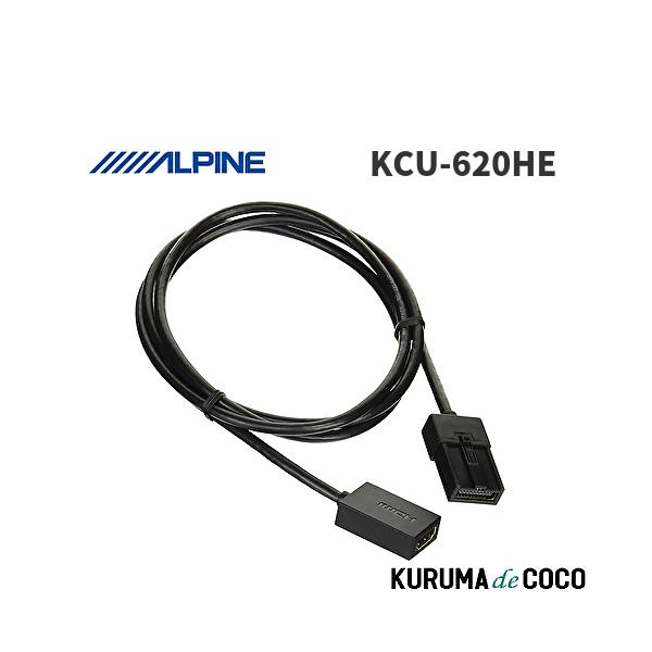 ALPINE KCU-620HE NXシリーズ用 HDMI Type-E to A 変換ケーブル汎用ケーブルタイプです。アルパインNXシリーズにHDMIケーブルを接続する際にTypeA端子をType-E形状を変換するケーブル。※詳しい適合確...
