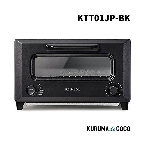 BALMUDA バルミューダ KTT01JP-BK リベイクトースターカラー ブラックBALMUDAの新しい提案、リベイク特化モデルのトースター。「ReBaker」毎朝のトースト、お気に入りのパン、今夜の揚げものまで。ReBakerは、「リ...