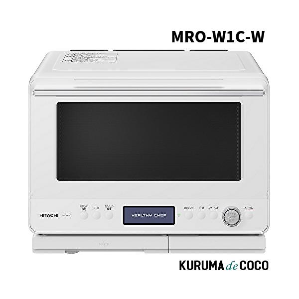 日立 HITACHI MRO-W1C-W ホワイト 白 ヘルシーシェフ スチームオーブンレンジよく使うメニューが簡単呼び出し「マイリスト」ボタンよく使うメニューやお気に入りのメニューをマイリストに登録すると、2回目以降はマイリストボタンを押...
