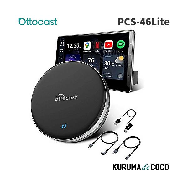 正規品 Ottocast オットキャスト PCS-46Lite P3 ライトスタイリッシュで多機能アンビエントライト機能を搭載しており、本体カラーは無限に変化します。呼吸ライト、グラデーションライト、ミュージックリズムライトなどで、お車を華...