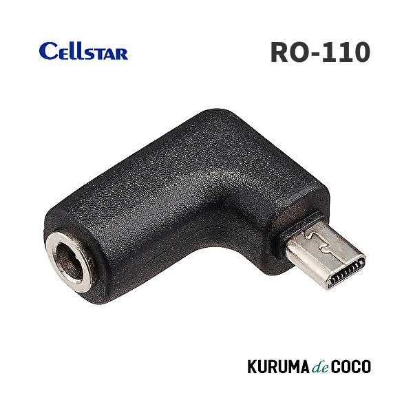 セルスターレーダー オプション RO-110 変換コネクター セルスター製OBDII対応機種レーダー探知機専用