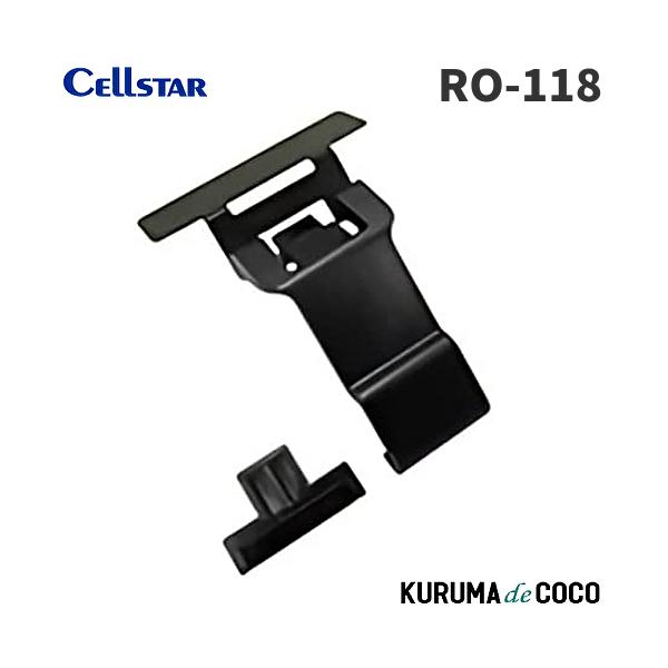 ご注文後取り寄せとなります。セルスター RO-118 宙吊りステー セーフティレーダー 3.2インチ用 オプション レーダー探知機取付ステー