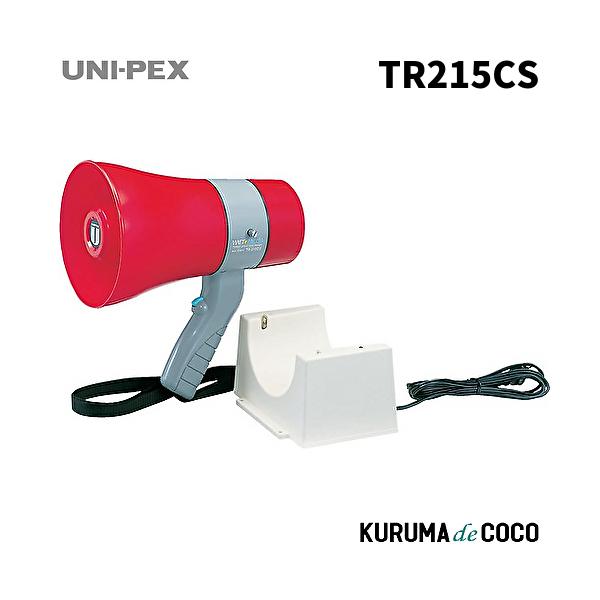 ユニペックス UNI-PEX  TR-215CS 6W充電式防滴メガホン サイレン付