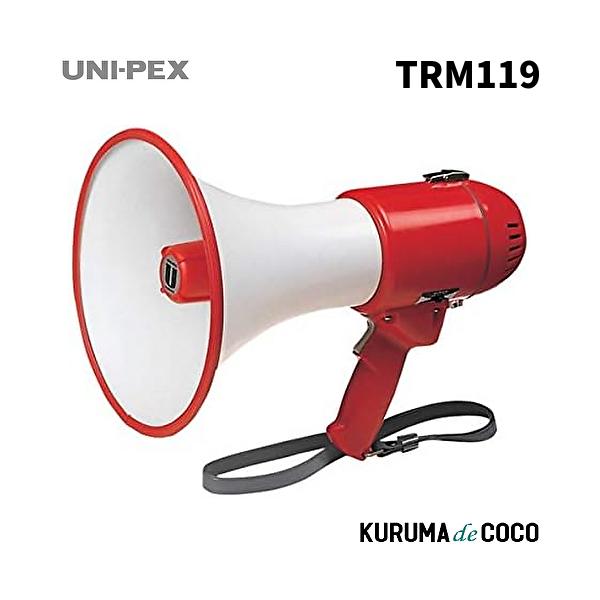 ユニペックス UNI-PEX TRM-119 15Wメガホン(サイレン）