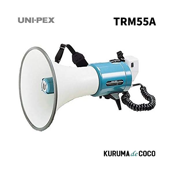 ユニペックス UNI-PEX TRM-55A 15Wメガホン