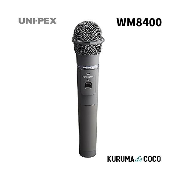 ユニペックス UNI-PEX WM-8400 ワイヤレスマイク