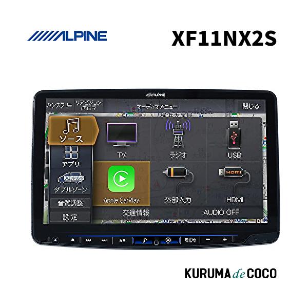 ALPINE アルパイン XF11NX2S 11インチ カーナビ 1DINフローティングビッグX11