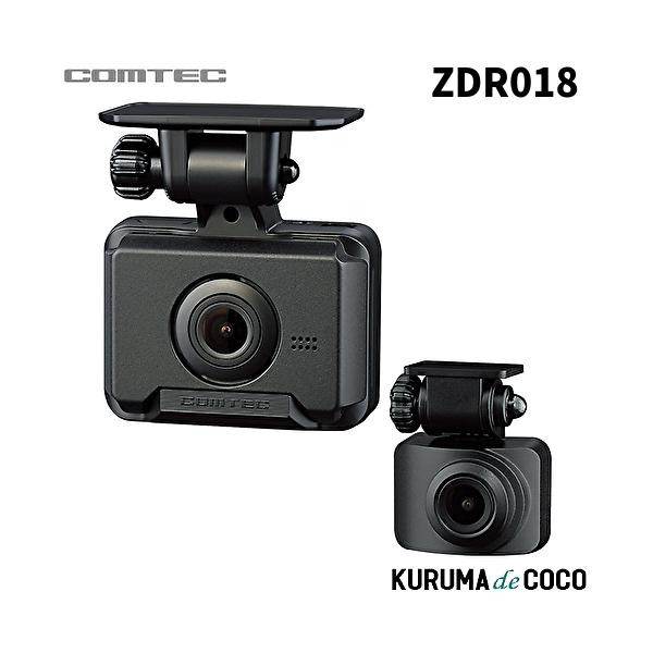 コムテック ドライブレコーダー ZDR018 前後2カメラ前方フロントカメラ、後方リヤ(リア)カメラ共に録画200万画素 HDR機能搭載で白とびなし駐車監視機能(オプション：HDROP-14が必要) 最長24時間記録可能 衝撃クイック録画で...