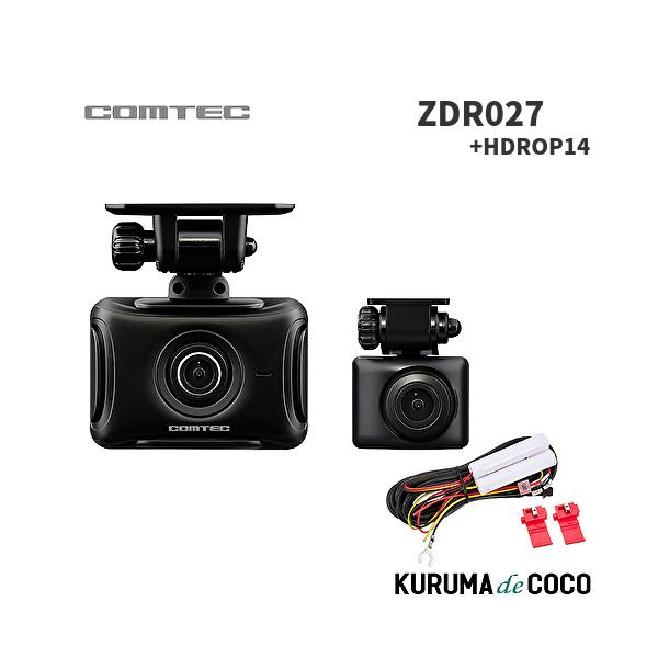 コムテック ZDR027 +HDROP14 セット ドライブレコーダー 駐車監視・直接配線コード 前後2カメラ 前後STARVIS 搭載 200万画素 Full HD GPS搭載 32GBmicroSDカード付属 後続車両接近お知らせ機能搭...