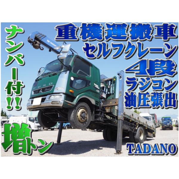 〈支払総額 表示車両CCC〉三菱ふそう/ファイター/増トン 4段セルフクレーン 重機回送車H.24(2012)年/441,295km◆装備◆外装◆内装◆車歴携帯版、スマホ版では全情報を見る事ができません。PC版でご確認頂ますよう、お願いいた...