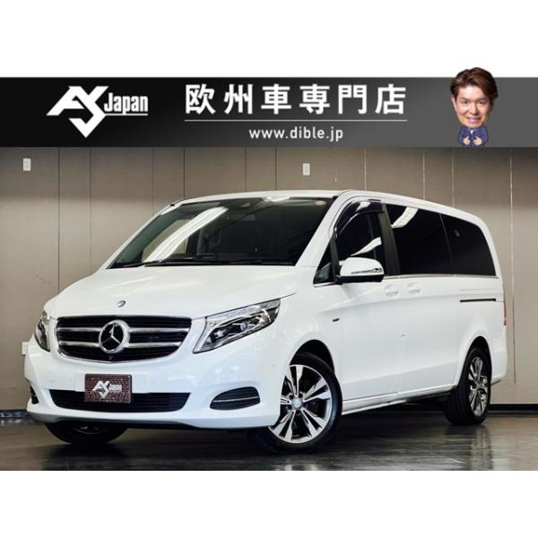 〈支払総額 表示車両CCC〉V220d アバンギャルド ロング/メルセデス・ベンツ/Vクラス/レーダーセーフティPKG 後席FDモニターH.29(2017)年/69,000km/保証付き◆装備パワーステアリング/パワーウインドウ/ナビ/ET...