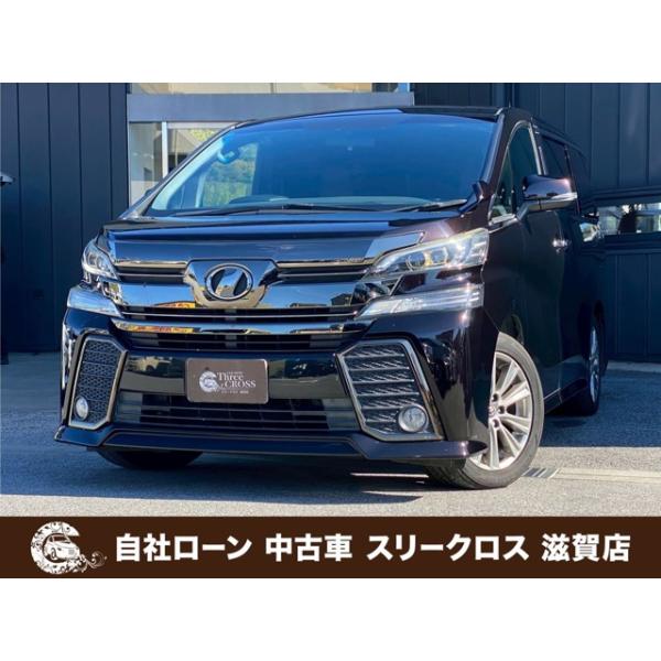 〈支払総額 表示車両CCC〉2.5 Z Aエディション ゴールデンアイズ/トヨタ/ヴェルファイア/自社 ローン&amp;amp;自社リース取扱店 可決率90パH.29(2017)年/92,000km◆装備パワーステアリング/パワーウインドウ...