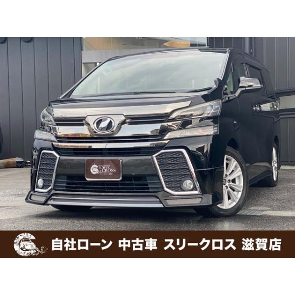 〈支払総額 表示車両CCC〉2.5 Z Aエディション/トヨタ/ヴェルファイア/自社 ローン&amp;amp;自社リース取扱店 可決率90パH.27(2015)年/111,000km◆装備パワーステアリング/パワーウインドウ/ナビ/ETC/...