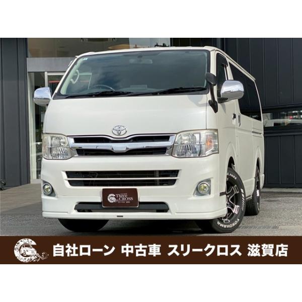 〈支払総額 表示車両CCC〉2.0 スーパーGL ロング/トヨタ/ハイエースバン/自社 ローン&amp;amp;自社リース取扱店 可決率90パH.23(2011)年/58,000km◆装備パワーステアリング/パワーウインドウ/ナビ/ETC/...
