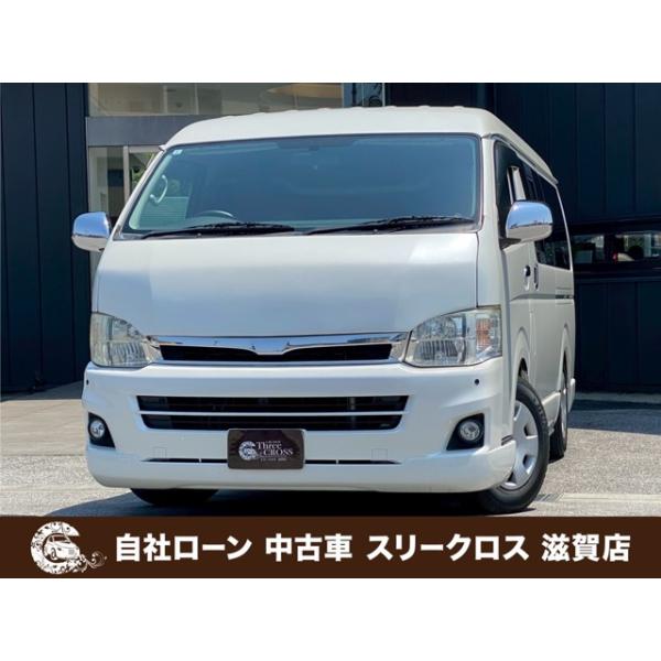 〈支払総額 表示車両CCC〉2.7 スーパーGL ワイド ロング ミドルルーフ/トヨタ/ハイエースバン/自社 ローン&amp;amp;自社リース取扱店 可決率90パH.24(2012)年/99,000km◆装備パワーウインドウ/ナビ/ETC...