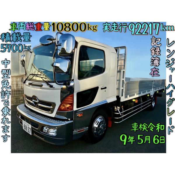 〈支払総額 表示車両CCC〉日野/レンジャー/平アルミブロック 中型トラック 増トンH.19(2007)年/92,217km◆装備パワーステアリング/パワーウインドウ/ETC/エアコン/ABS/エアバッグ/集中ドアロック/バックカメラ◆外装...