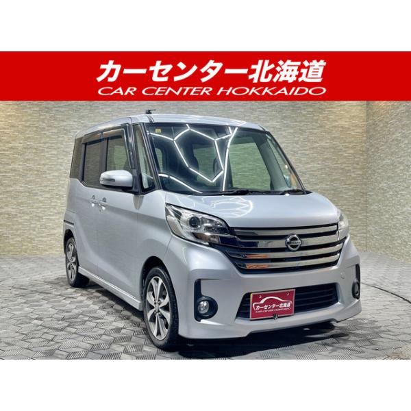 〈支払総額 表示車両AAA〉ハイウェイスター X Gパッケージ 4WD/日産/デイズルークス/5年保証 スマキー 夏冬タイヤ 寒冷地H.26(2014)年/124,400km/保証付き◆装備スマートキー◆外装◆内装◆車歴記録簿/禁煙車/寒冷...