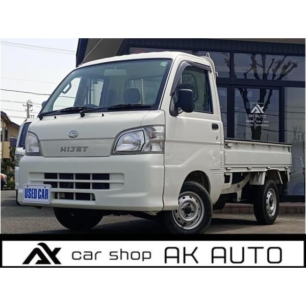 〈支払総額 表示車両AAA〉エアコン パワステ スペシャル/ダイハツ/ハイゼットトラック/車検整備付/保証付き/5速MTH.22(2010)年/30,000km/保証付き◆装備パワーステアリング/エアコン/集中ドアロック◆外装◆内装◆車歴携...