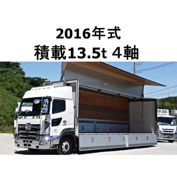 〈支払総額 表示車両CCC〉ウィング/日野/プロフィア/大型アルミウイングアルミウィングH.28(2016)年/1,216,730km/保証付き◆装備パワーステアリング/パワーウインドウ/ETC/エアコン/ABS/エアバッグ/集中ドアロック...