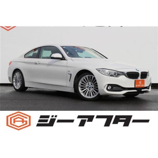 〈支払総額 表示車両CCC〉420i ラグジュアリー/BMW/4シリーズクーペ/禁煙車 ブラックレザーシート 純正ナビH.27(2015)年/31,000km◆装備パワーステアリング/パワーウインドウ/ナビ/ETC/エアコン/ABS/4エア...