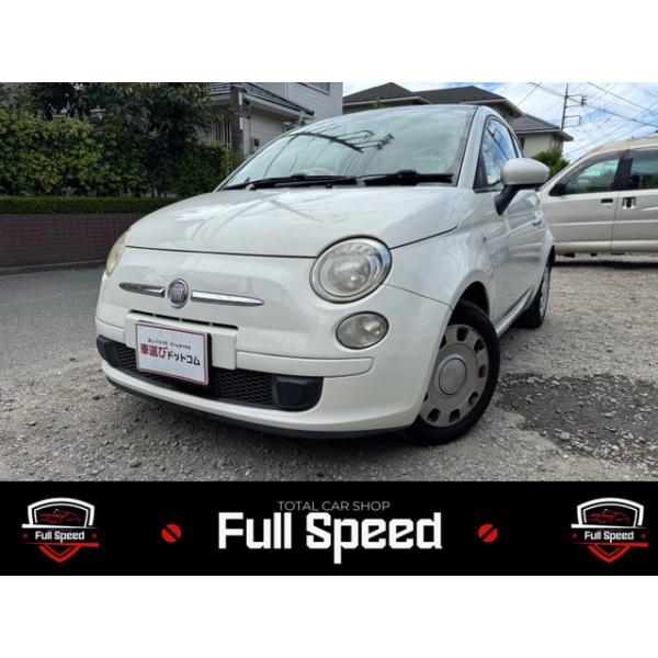 〈支払総額 表示車両AAA〉1.2 ポップ/フィアット/500H.24(2012)年/86,481km/別途有料保証あり◆装備パワーステアリング/パワーウインドウ/エアコン/ABS/エアバッグ/横滑り防止装置/集中ドアロック/キーレス/CD...