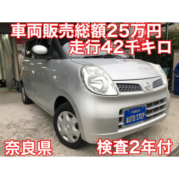 〈支払総額 表示車両AAA〉E/日産/モコH.21(2009)年/42,466km/保証付き◆装備パワーステアリング/パワーウインドウ/ETC/エアコン/ABS/エアバッグ/集中ドアロック/キーレス/CD/スマートキー◆外装◆内装◆車歴携帯...