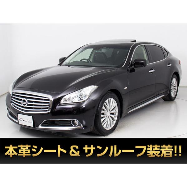 〈支払総額 表示車両CCC〉3.5 VIP/日産/シーマハイブリッド/サンルーフ黒本革 禁煙 BOSEサウンドH.24(2012)年/50,024km/保証付き◆装備サンルーフ/ナビ/ETC/テレビ(地デジ)/ABS/エアバッグ/バックカメ...