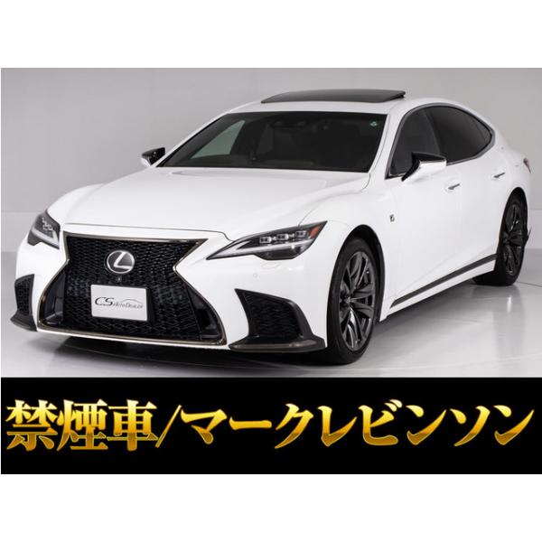 〈支払総額 表示車両DDD〉500 Fスポーツ/レクサス/LS/後期 サンルーフ 赤革 マクレビR.2(2020)年/108,399km/保証付き◆装備サンルーフ/ナビ/テレビ(地デジ)/ABS/エアバッグ/DVDビデオ/集中ドアロック/バ...