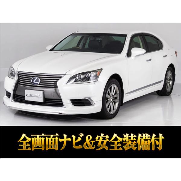 〈支払総額 表示車両CCC〉600h バージョンC 4WD/レクサス/LS/黒革 全画面SDナビH.27(2015)年/68,770km/保証付き◆装備パワーステアリング/パワーウインドウ/ナビ/エアコン/テレビ(地デジ)/ABS/エアバッ...
