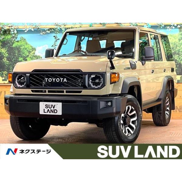 〈支払総額 表示車両DDD〉2.8 AX ディーゼル 4WD/トヨタ/ランドクルーザー70R.6(2024)年/6,836km/保証付き◆装備パワーステアリング/パワーウインドウ/ETC/エアコン/ABS/2エアバッグ/横滑り防止装置/バッ...