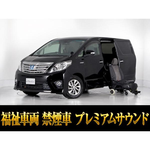〈支払総額 表示車両CCC〉2.4 SR 4WD/トヨタ/アルファードハイブリッド/福祉車両 サイドリフトアップ 禁煙車H.24(2012)年/52,584km/保証付き◆装備パワーステアリング/パワーウインドウ/ナビ/ETC/エアコン/テ...