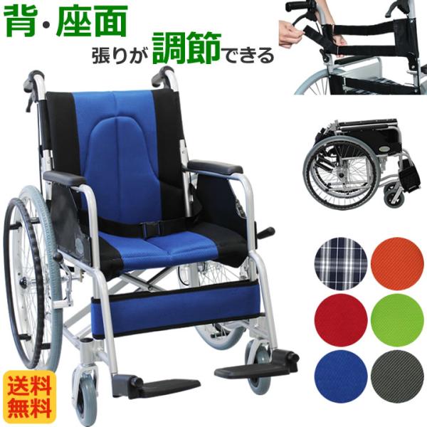 車椅子の特徴■ノーパンクタイヤ仕様■背折れ■アルミ製■ドラム式介助ブレーキ付き■背シートとお尻の張りが調節可能■身体にフィットする車椅子■座りごこちの良いシート■シートベルト付き商品サイズ：幅650×全長980×高870シート：幅400×奥...