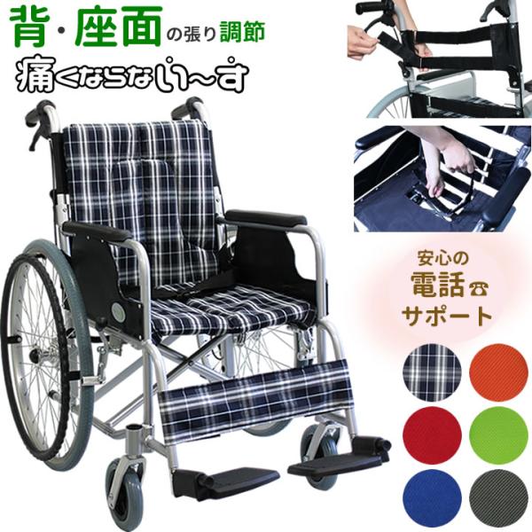 車椅子の特徴■ノーパンクタイヤ仕様■背折れ■アルミ製■ドラム式介助ブレーキ付き■背シートとお尻の張りが調節可能■身体にフィットする車椅子■座りごこちの良いシート■シートベルト付き商品サイズ：幅650×全長980×高870シート：幅400×奥...