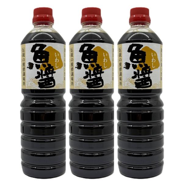 日本三大魚醤のひとつ　いわしから作られたおしょうゆで強い旨味が特徴