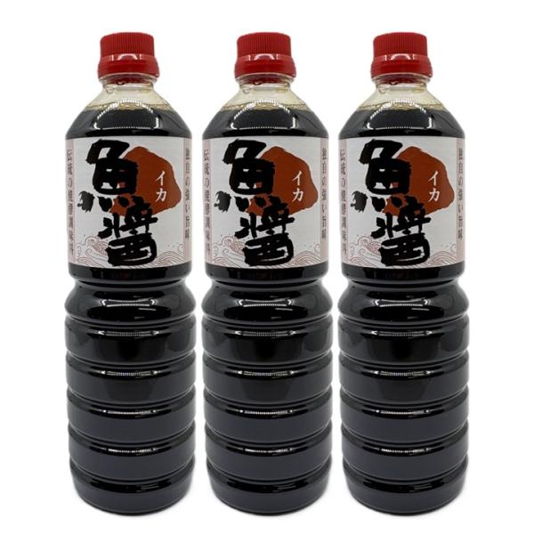 日本三大魚醤のひとつ　いかから作られたおしょうゆで強い旨味が特徴　