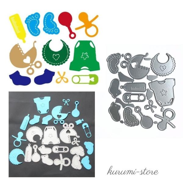 こちらはベビー用品のダイカット用抜型です。哺乳瓶やクリップ、ガラガラもあります。スクラップブッキングやアルバム、カード作りにお役立てください。抜型のみのお届けです。使用例のペーパーは含まれません。取扱説明書はありません。【サイズ】10×11...